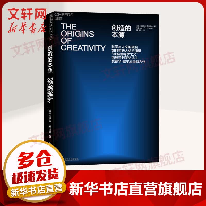 创造的本源