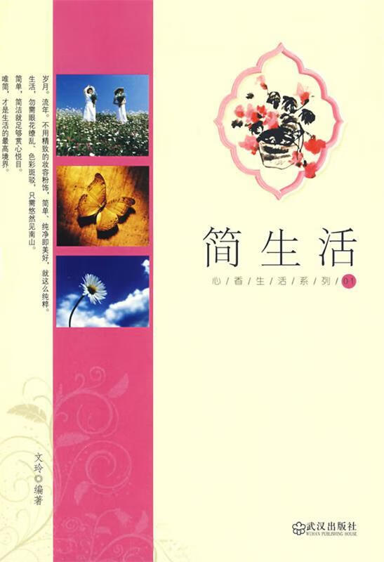 简生活【，放心购买】