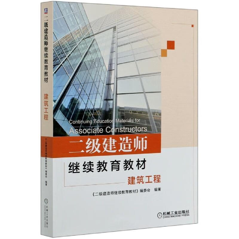 建筑工程【好书，下单速发】
