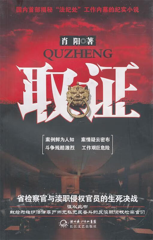 取证【好书，下单速发】