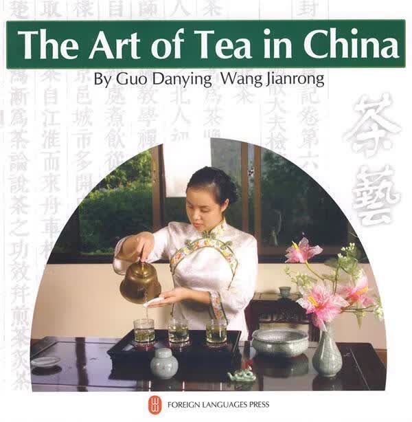 中国茶艺 The Art of Tea in China