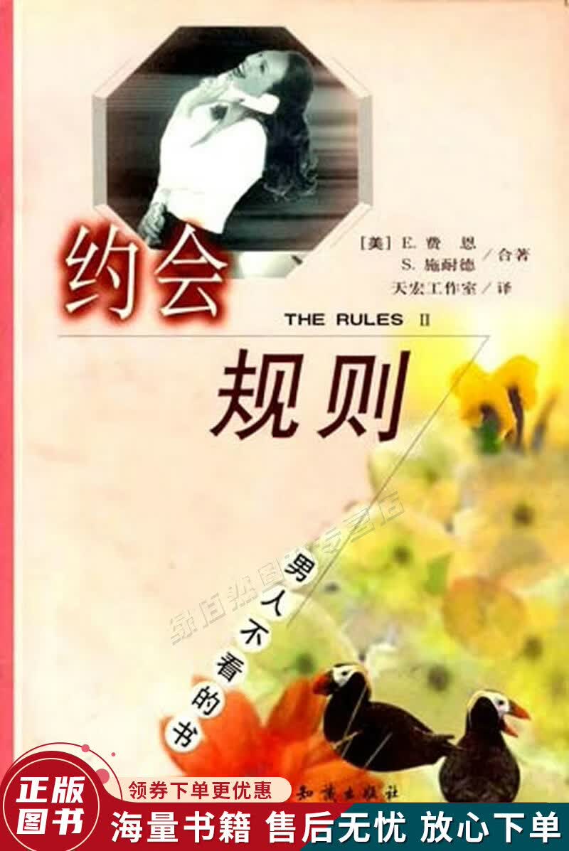 约会规则