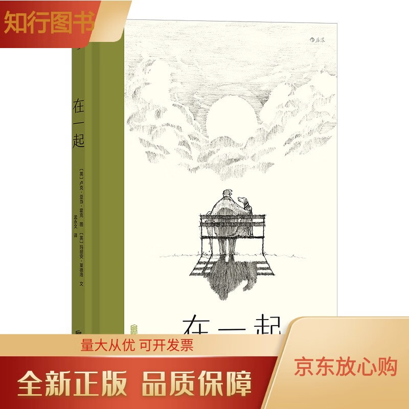 在一起 预计发货07.09