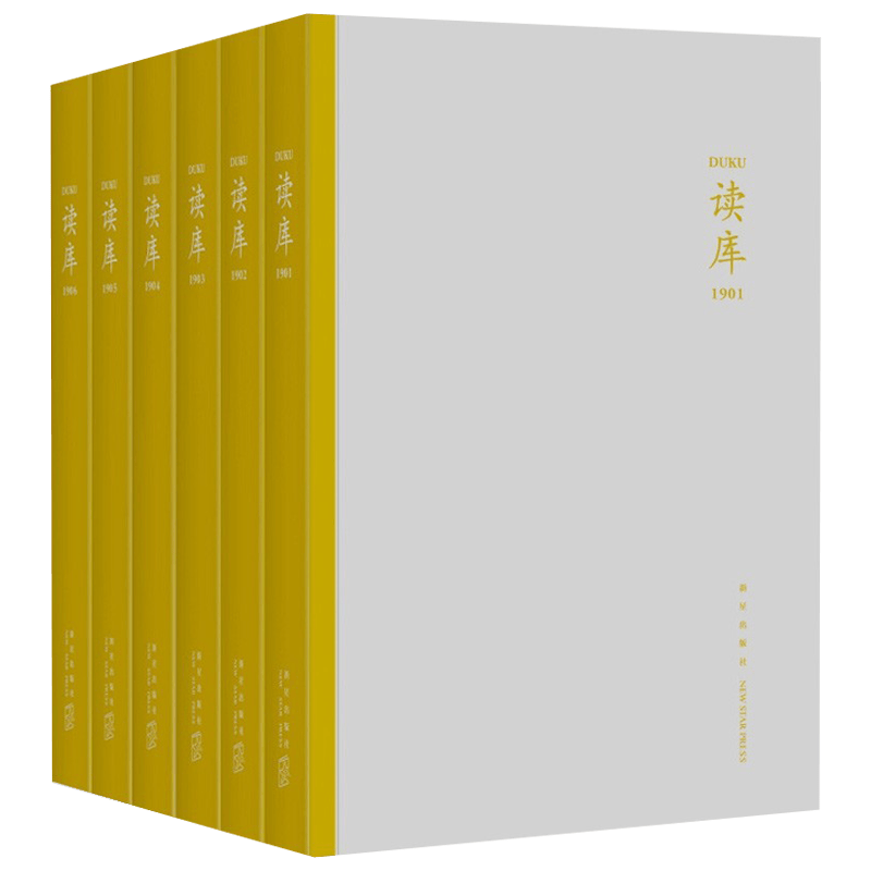 【可选单套】张立宪《读库》全集33册 读库2018+2019+2020+2021+2022+2023 读库丛书中国当代 读库1901-1906（6册）