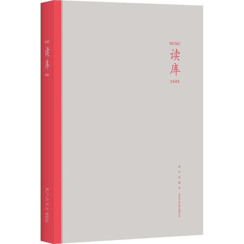读库1601 张立宪 编