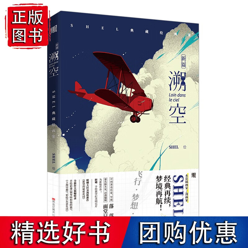 溯空·新篇
