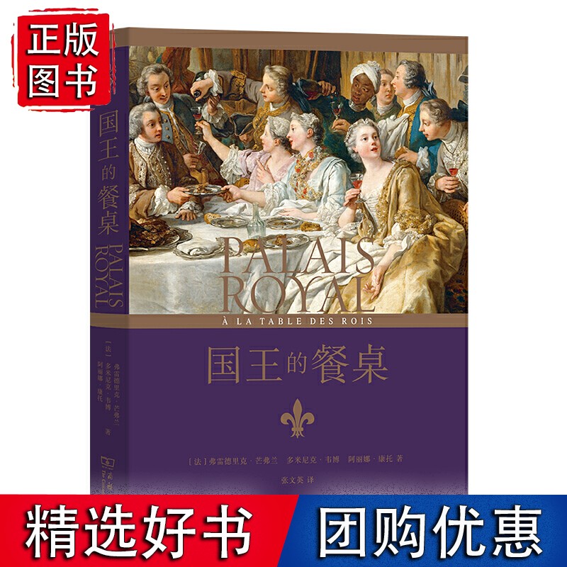 国的餐桌