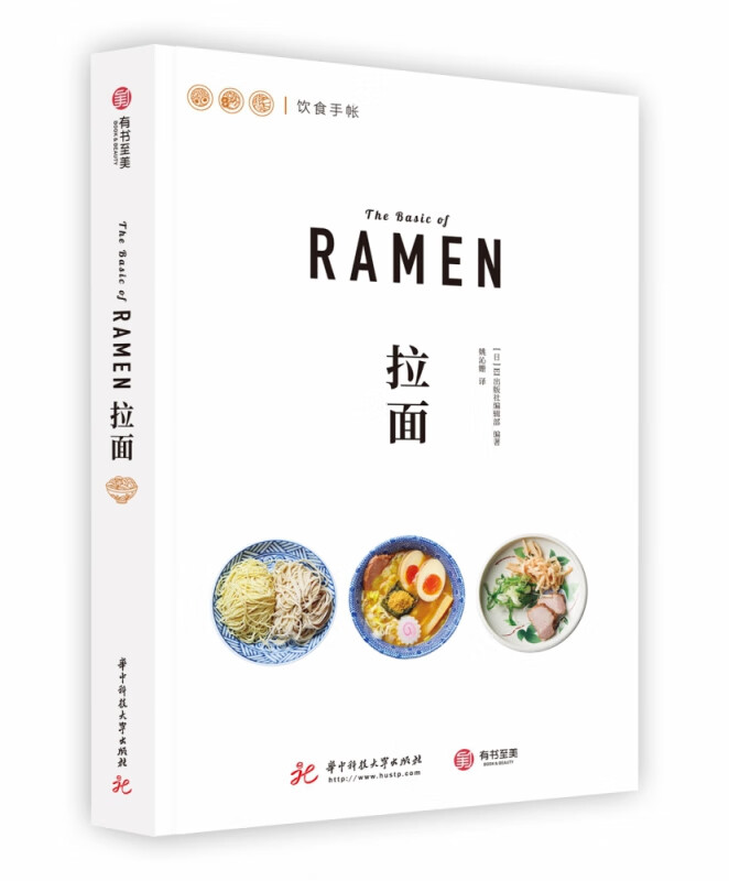 拉面