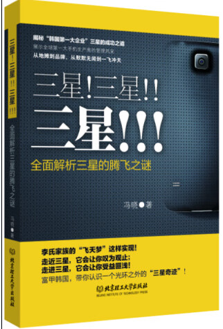 三星三星三星 冯晓【，放心购买】