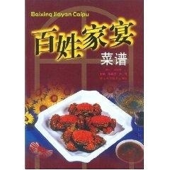 百姓家宴菜谱 杨中俭【书】