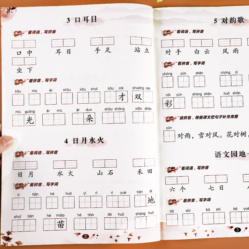 看拼音写词语一年级上册生字注音汉字组词造句语文专项训练人教版同步练习册小学生默写能手一课一练拼音拼读强化练习题字帖练字帖 看拼音写词语一年级上册