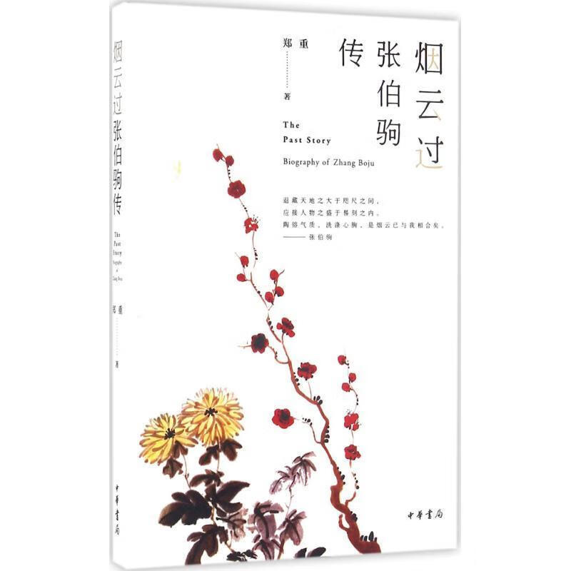 烟云过