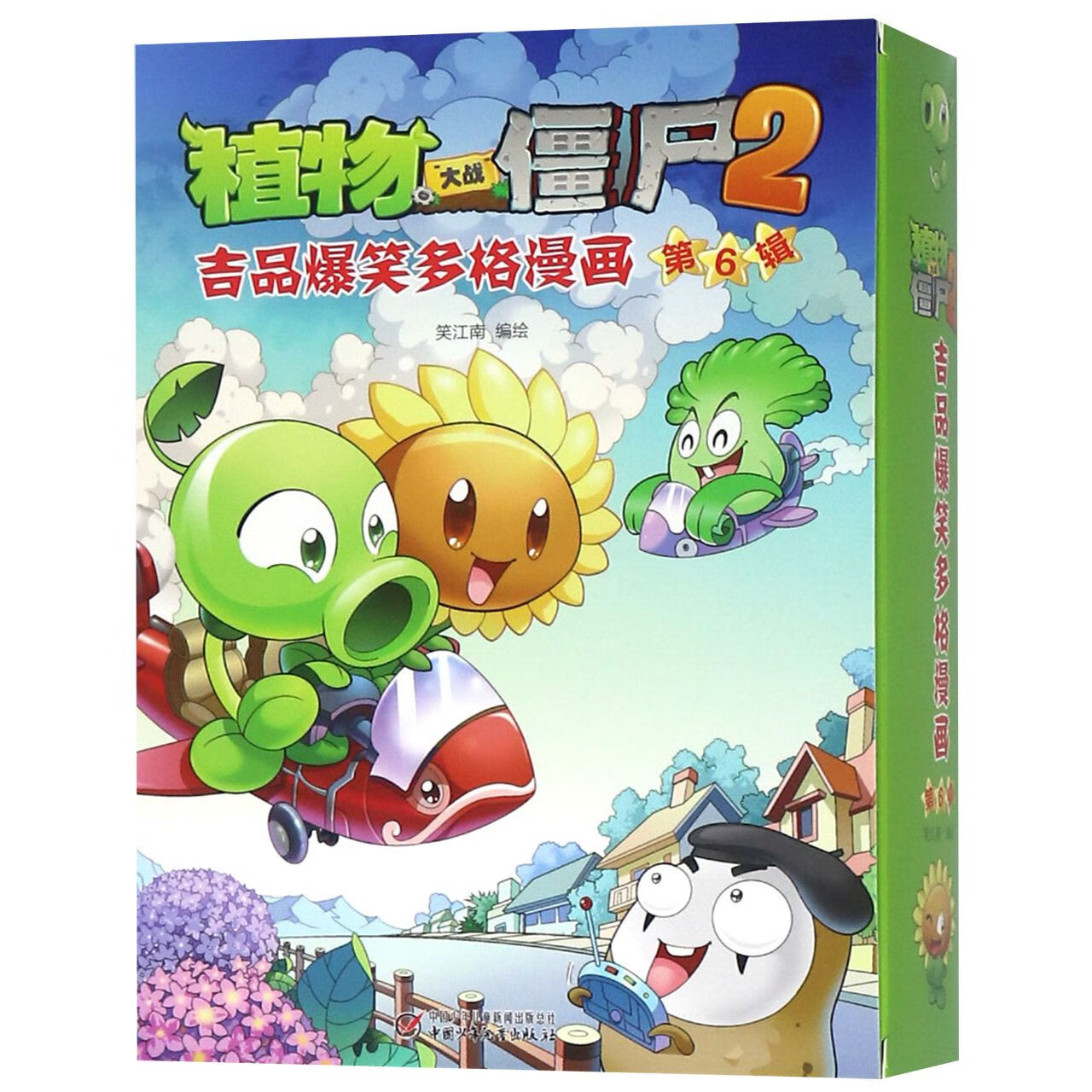 植物大战僵尸2吉品爆笑多格漫画(第6辑共5册)励志与成功/行业成功指南编者:笑江南