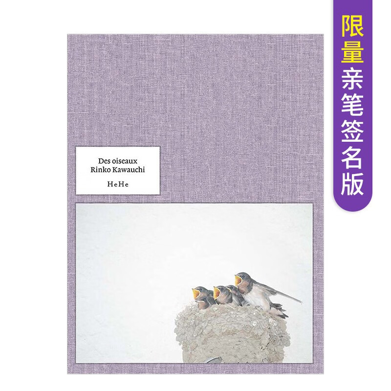 【限量签名版】川内伦子摄影集：Des oiseaux (On Birds) 日本原版写真图书善本图书