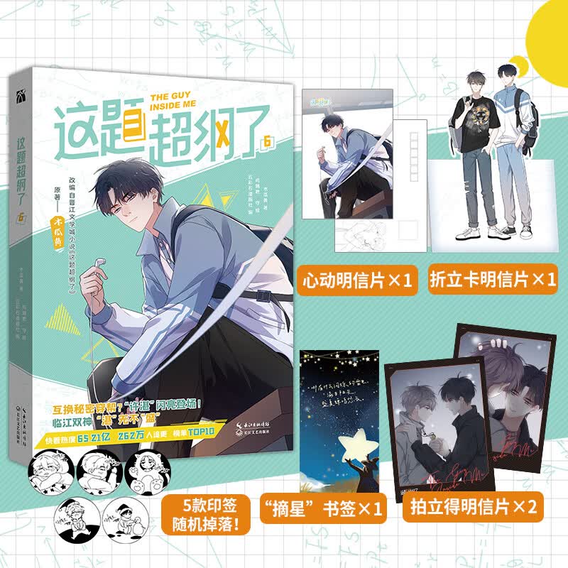 这题超纲了6