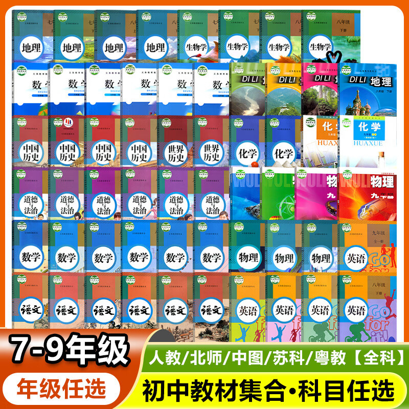 2023人教版全套教课书初中七八九年级上下册语文数学政治历史物理化学地理生物课本教材教科书人民教育出 数学人教版 九年级下