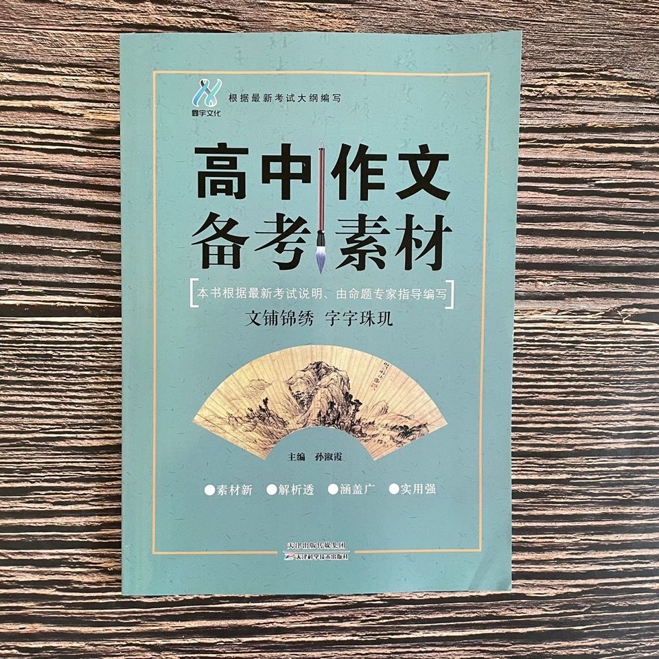 备考备考素材 根据说明编写 新素材