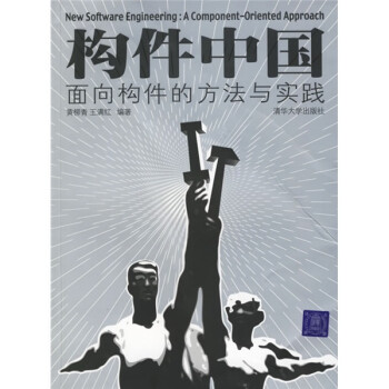 构件中国【特惠】