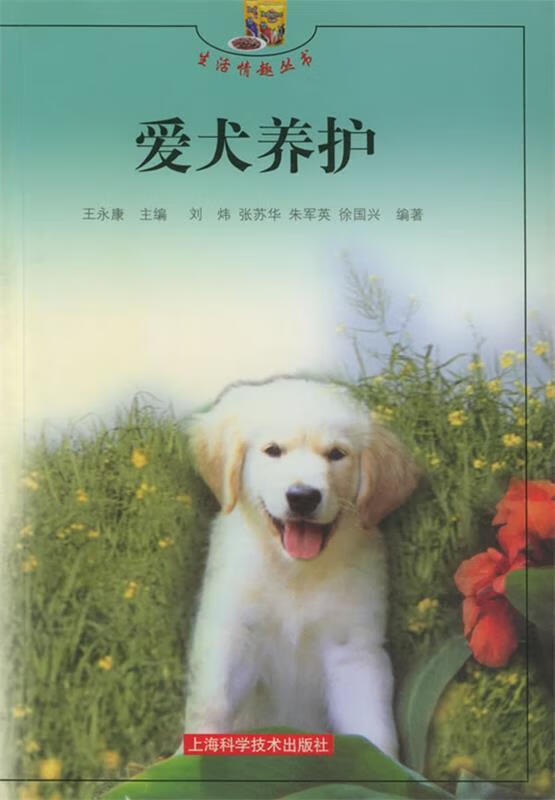 爱犬养护【，放心购买】