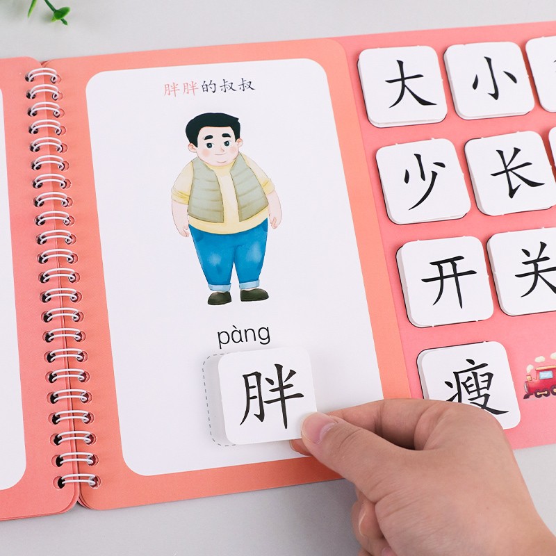 斗半匠识字启蒙游戏书儿童幼儿早教益智学前识字书宝宝安静书手撕拉粘贴撕撕书魔术贴小朋友学认字卡片全套婴儿玩具游戏 认识反义词