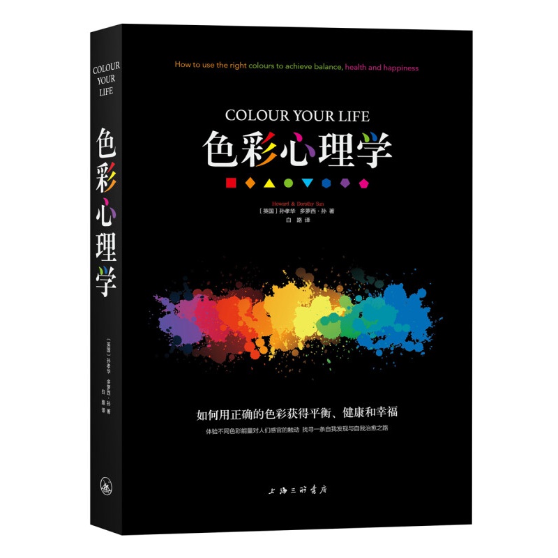 色彩心理学 色彩心理学
