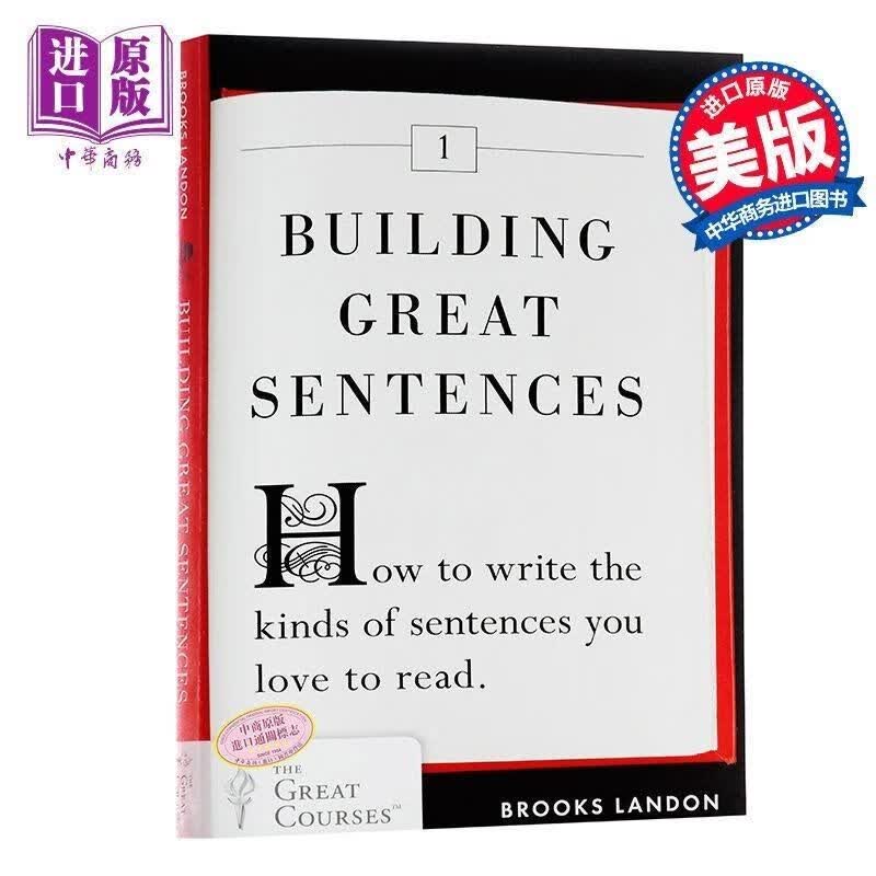 如何造句 英文版 Building Great Sentences 英语