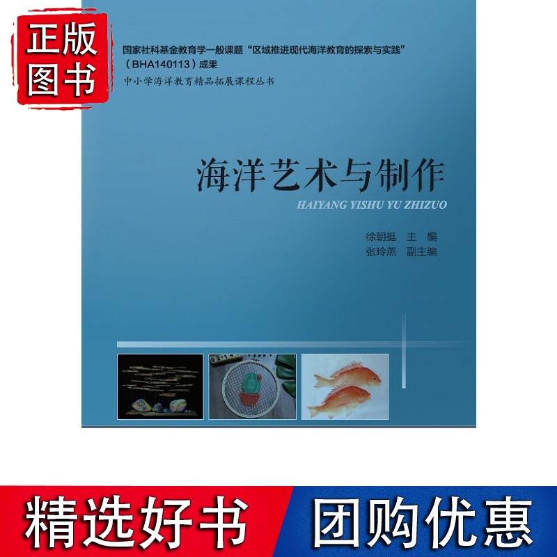 海洋艺术与制作