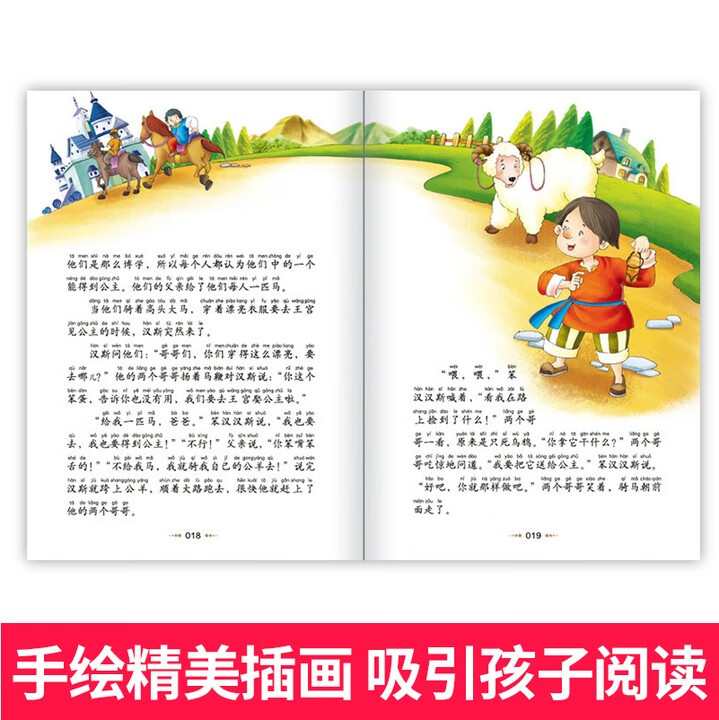 稻草人书叶圣陶安徒生童话格林童话全集3册（注音版）儿童文学7-8-10 小学生一二三年级课外阅读推荐书目 稻草人+安徒生童话+格林童话（全3册）
