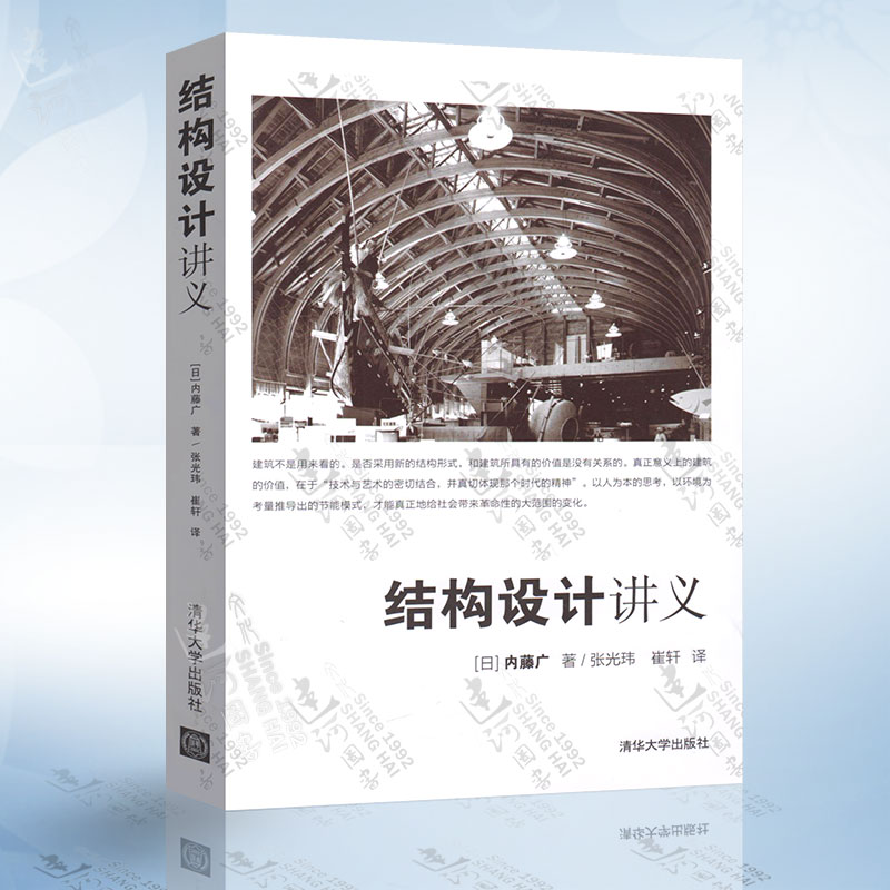 结构设计讲义