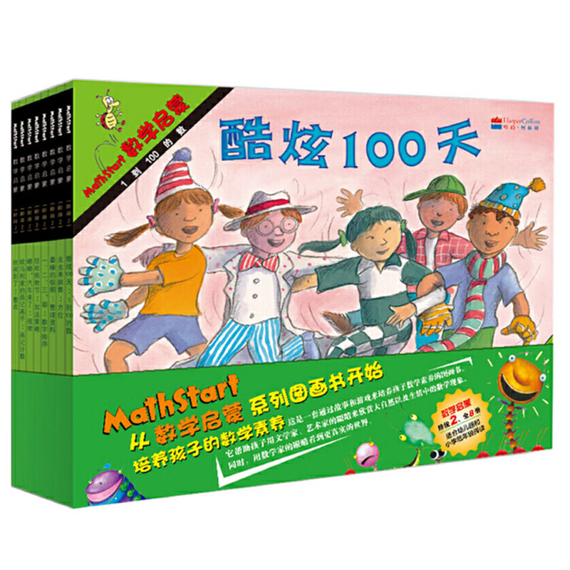 数学启蒙(附亲师手册阶段1-5) 全套共40册 启发Mathstart《数学启蒙》系列绘本启发精选 小学生一二年级早教启蒙逻辑思维3-8岁儿童 数学启蒙阶段2【共8册】