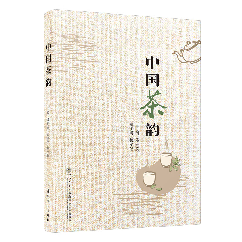 中国茶韵