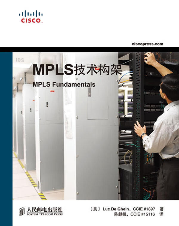 MPLS技术构架【现货】