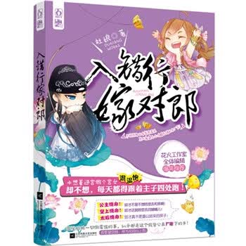 入错行，嫁对郎 杜娘