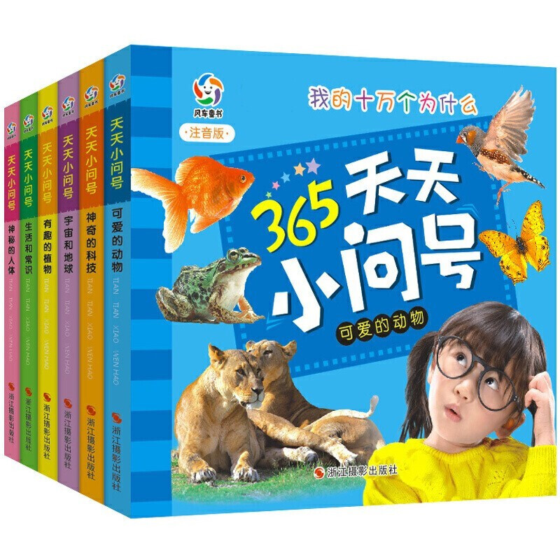 二十四节气自然彩绘游戏绘本中国传统文化启蒙专注力训练听节气故事玩游戏故事书 【6册】365天天小问号注音版