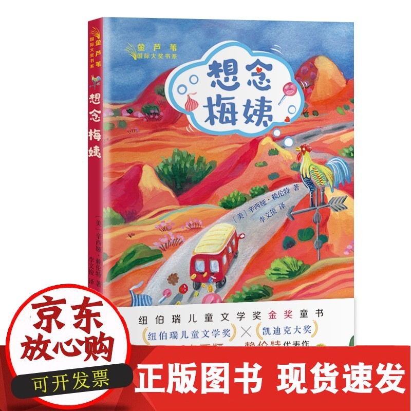 想念梅姨 想念梅姨