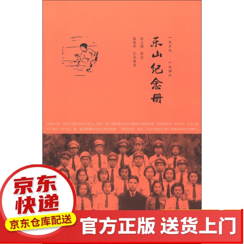 伴侣【以所选系列为准】【以所选系列为准】【已您下单选择的系列、颜色发货】 乐山纪念册