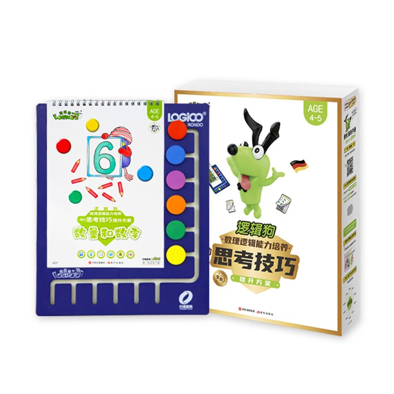4-5岁逻辑狗（幼儿园小中班）思考技巧德国早教儿童图书逻辑思维训练数学游戏益智玩具启蒙学习机教材精装（5本题册+6钮操作板）