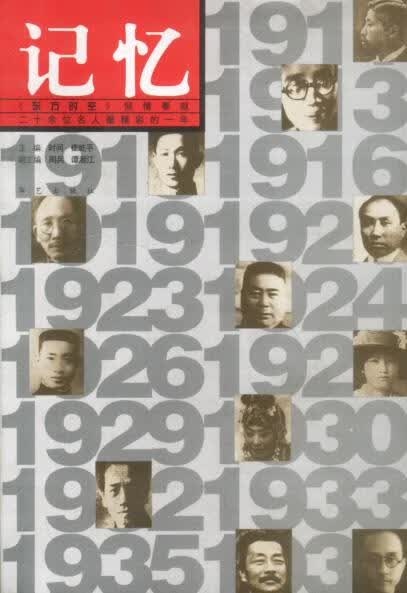 记忆【，放心购买】