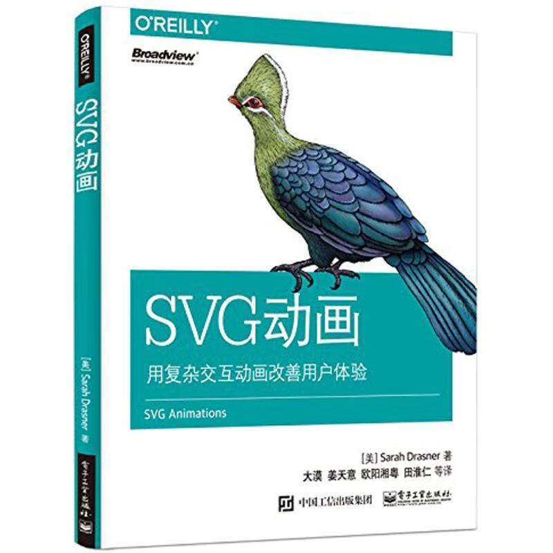 SVG动画