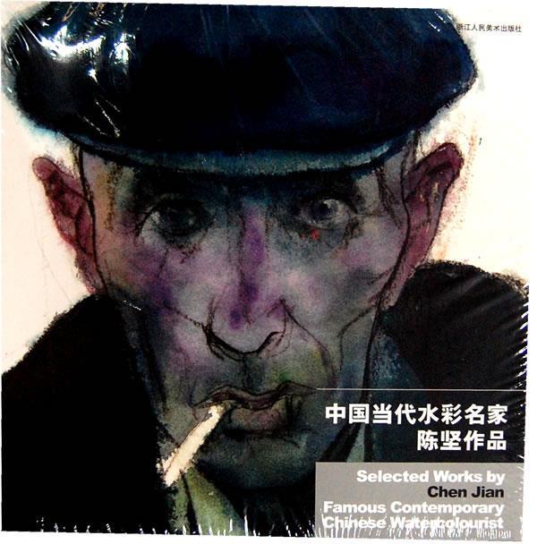 中国当代水彩名家陈坚作品 陈坚