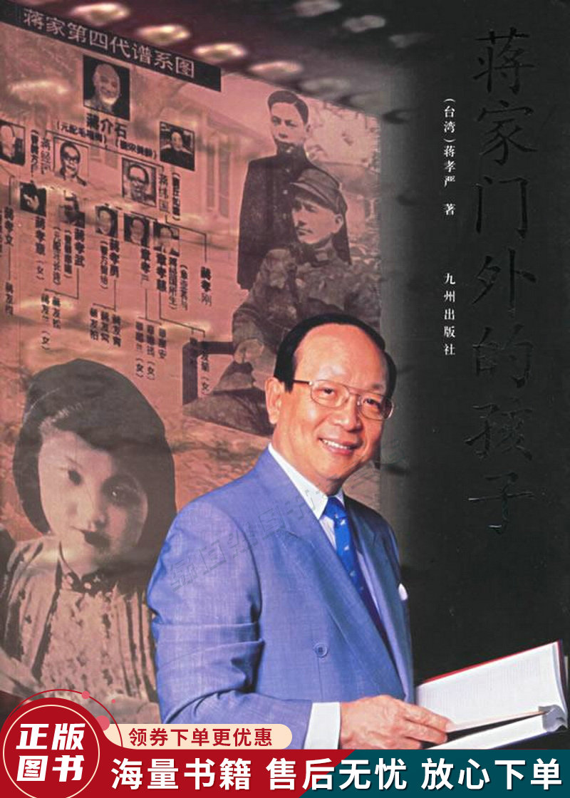 蒋家门外的孩子