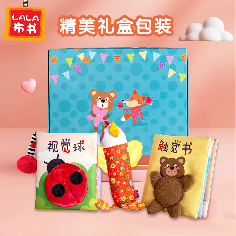 lalababy可啃咬0-2岁宝宝布书早教启蒙婴儿拉拉布书撕不烂立体书 婴儿感官礼盒套装
