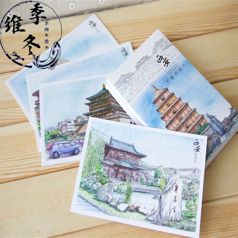 中国城市明信片风景创意文艺旅游纪念礼物大理杭苏州贵州 灰色 手绘西安12张