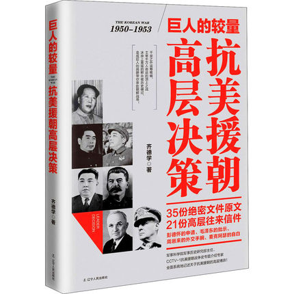 巨人的较量(新版)