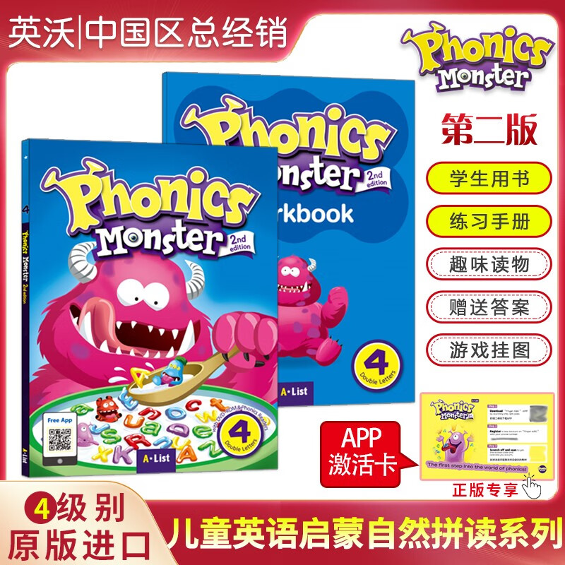 A-list 自然拼读教材（4级）Phonics Monster 第二版 1/2/3/4级别 5-12岁 儿童英语启蒙自然拼读系列学生书练习册 英文进口原版【含挂图+激活卡】