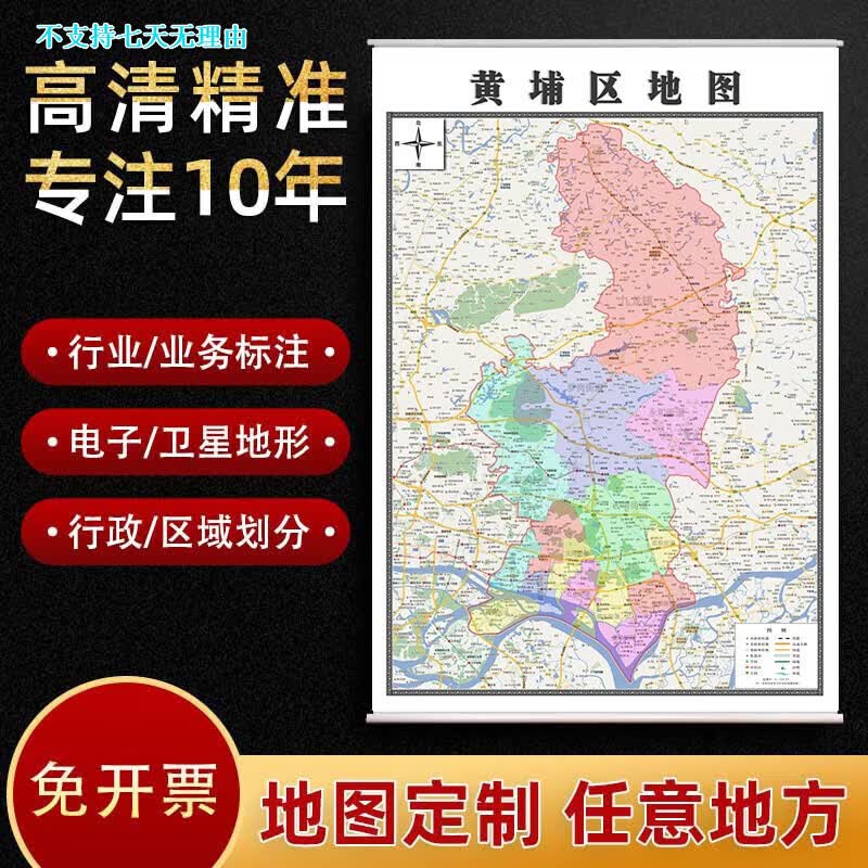 新款广州市黄埔区定制防水贴画挂图室装饰画行政卫星街道 单幅张贴+1.1*0.8米(经济实惠)+贴图