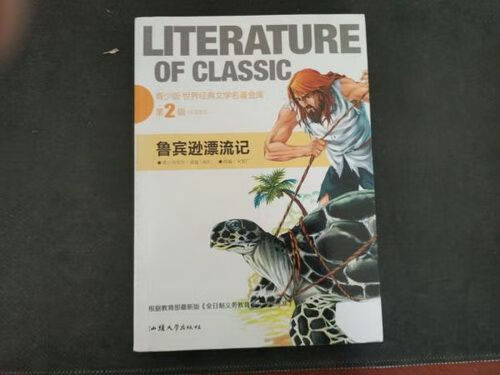 海底两万里9787565802287