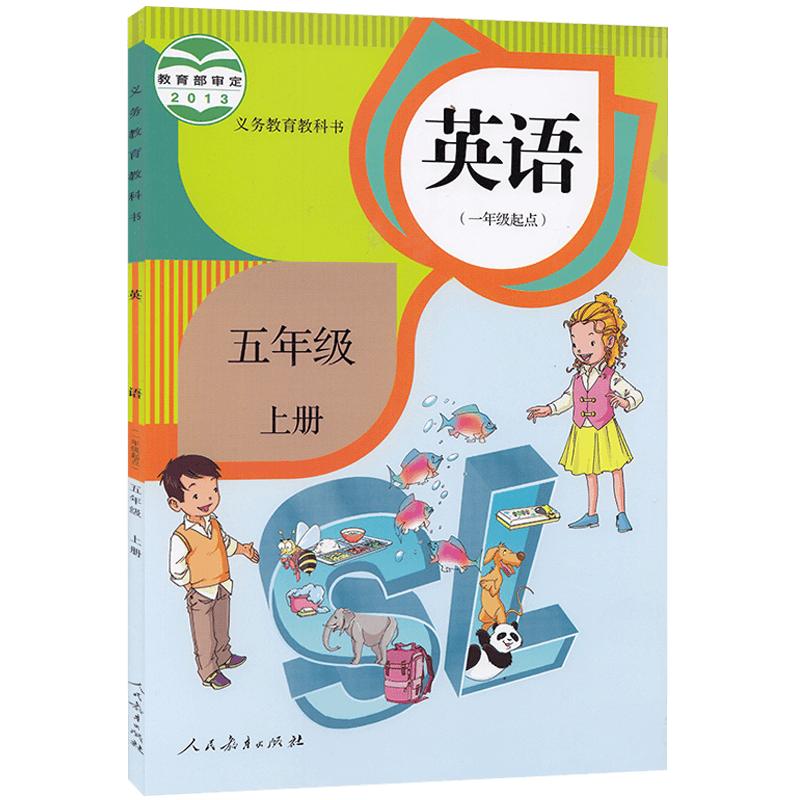 2023全新人教版小学五5年级上册SL英语书教材教科书5年级上册英语课本(一年级起点) 五年级英语上册书