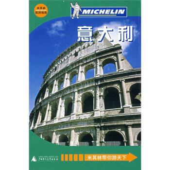 意大利【，放心购买】