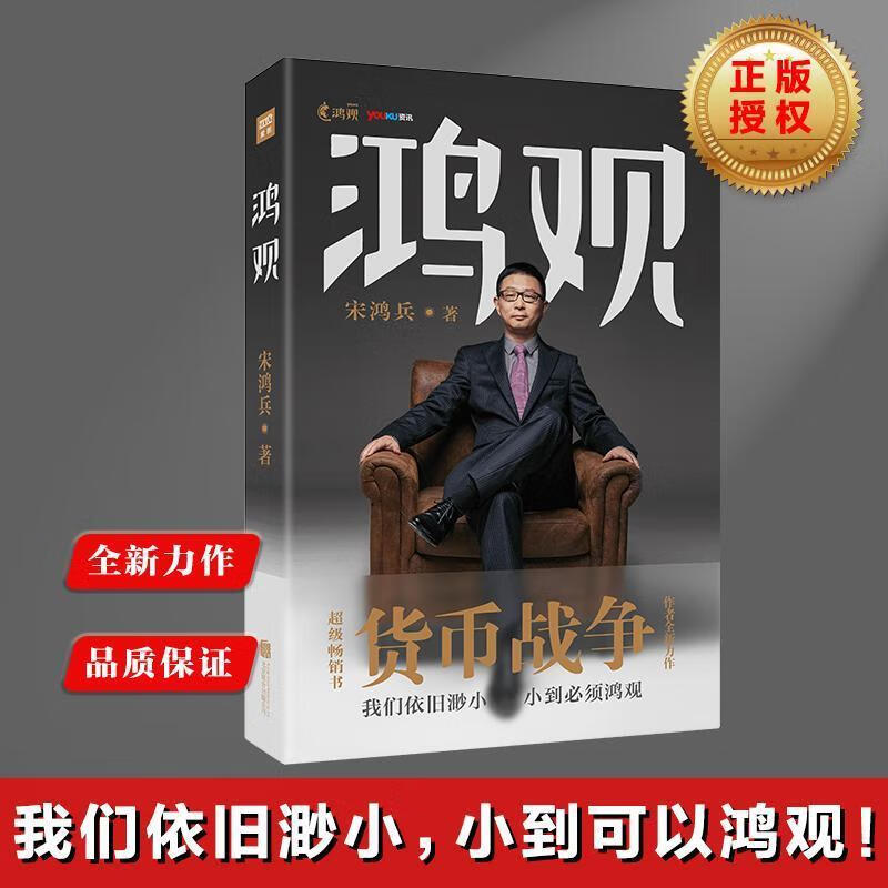 鸿观